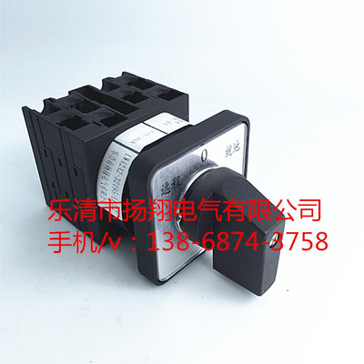转换开关 凸轮开关 LW42A2-32195/LF312