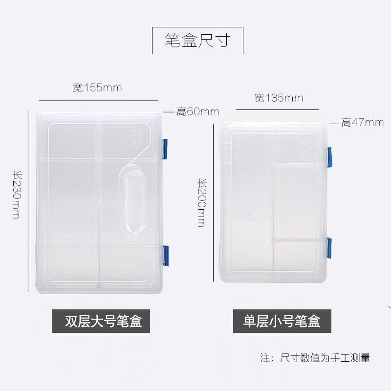 素描铅笔盒美术生专用透明笔盒文具盒磨砂塑料大容量双层半收纳盒