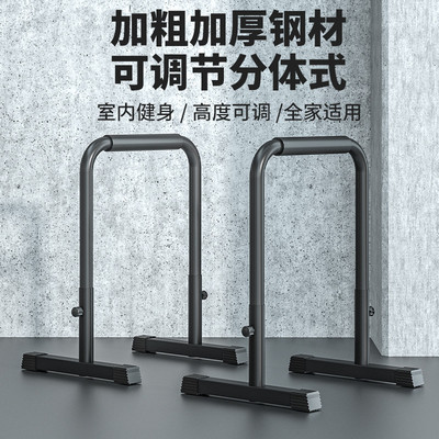 分体双杠架室内家用健身器材单杠引F体向上器单双杠臂屈伸训练器