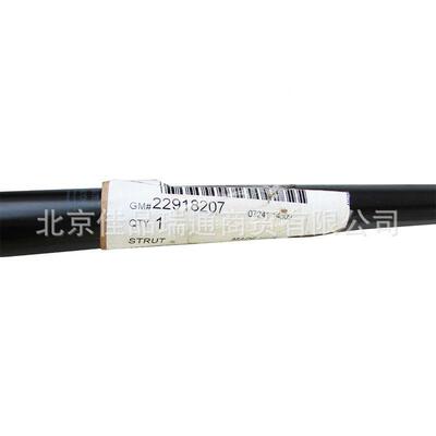 适用于昂科雷汽后件22918-20电动车后尾门撑杆备箱液压支撑杆2291
