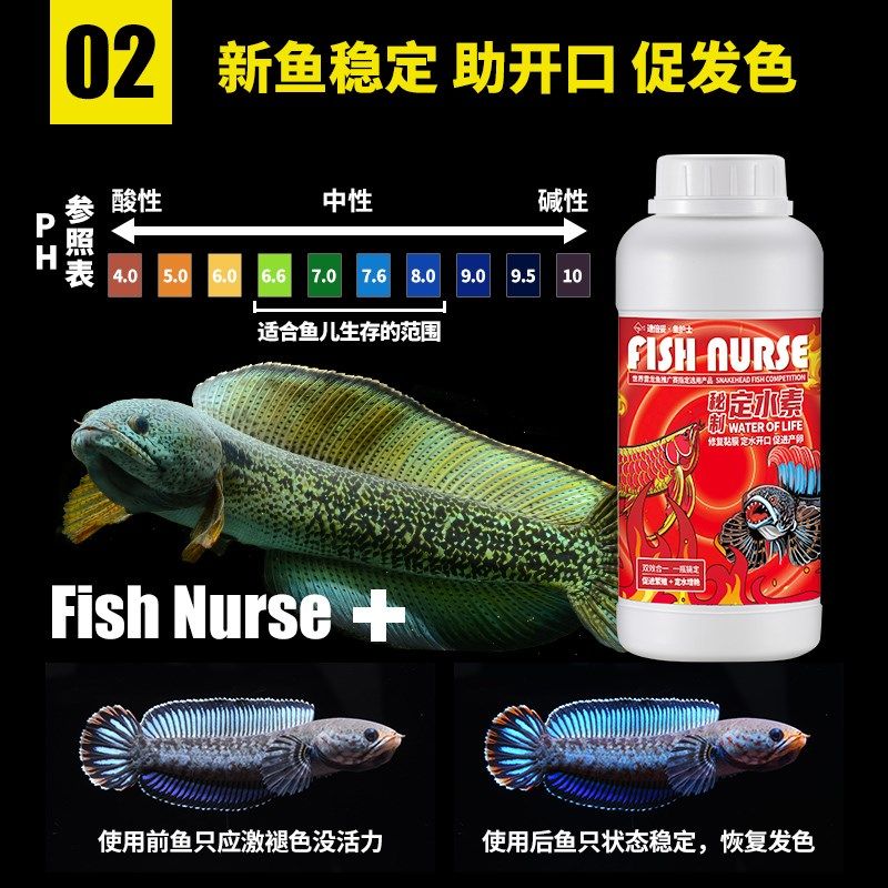 鱼缸用换水安定剂雷龙热带鱼专用黑水素水族软化水质养鱼用品