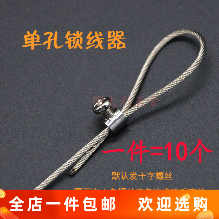 双孔锁线器配件锁扣灯饰钢丝绳夹头晾衣架锁线挂画广告卡线头吊码