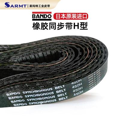 同步带BANDO Synchronous420H 430 450 465 480 880 900 950 985H