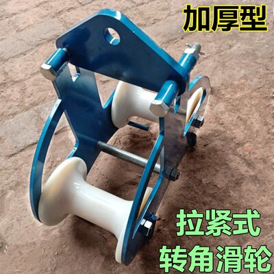 左右双轮放线滑轮车前后滑轮电缆放线滑车电缆钢轮2轮转角轮16013
