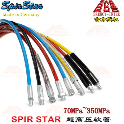 原装进口德国SpirStar液压工具千斤顶油管70~350MPa超高压软管