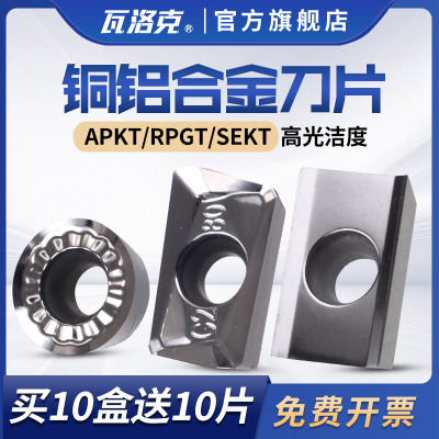 数控铣铝合金R5 R6专用刀片R0.8刀头APGT1135 1604PDFR RPMW1003