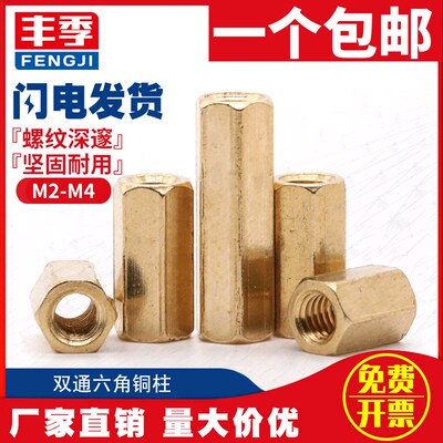 M3M4环保六角双通铜柱主板隔离柱*4x5x7x8x9x10x11x13x14x16x60mm