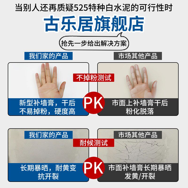 补墙膏墙面修补神器墙壁补洞墙体窟窿裂缝修复家用防水腻子白水泥