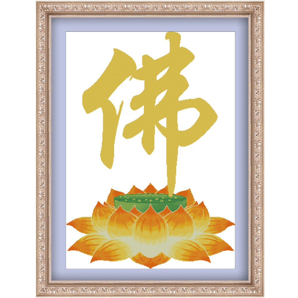 精品新款莲花佛字十字绣套件印花清晰不偏格简单易绣送绣图小工具