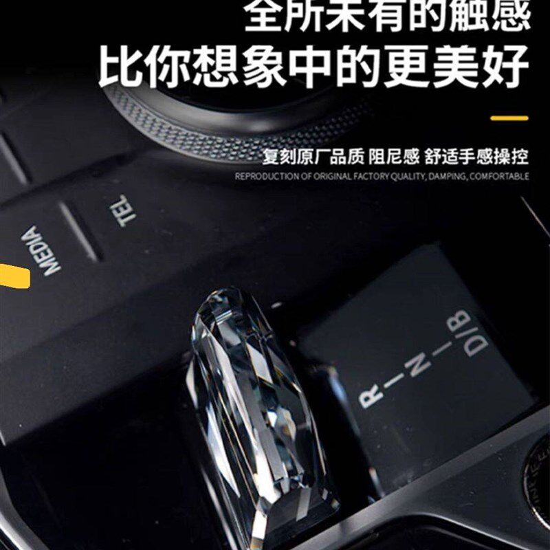 新款宝马3系i3水晶档把拨片2系i4/iX3兰花指旋钮启动按键三件套