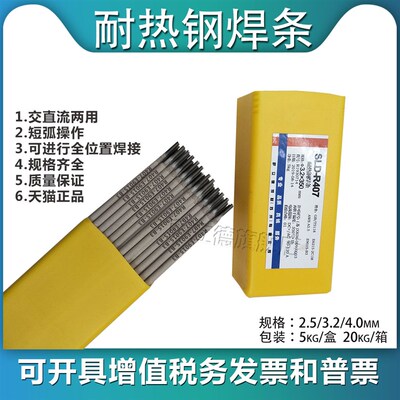 苏州萨立德R307耐热钢焊条R317/R407耐热钢电焊条E9015-B9电焊条