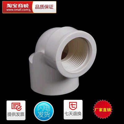 PVC弯头水管配件给水管90度上下水直角弯接头鱼缸管件40 50 63 32
