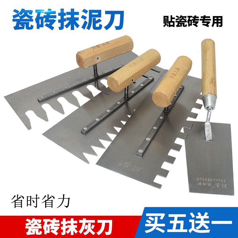 带齿抹灰刀瓦工工具抹子泥工贴瓷砖锯齿刮刀抹泥刀方齿川岳抹泥板