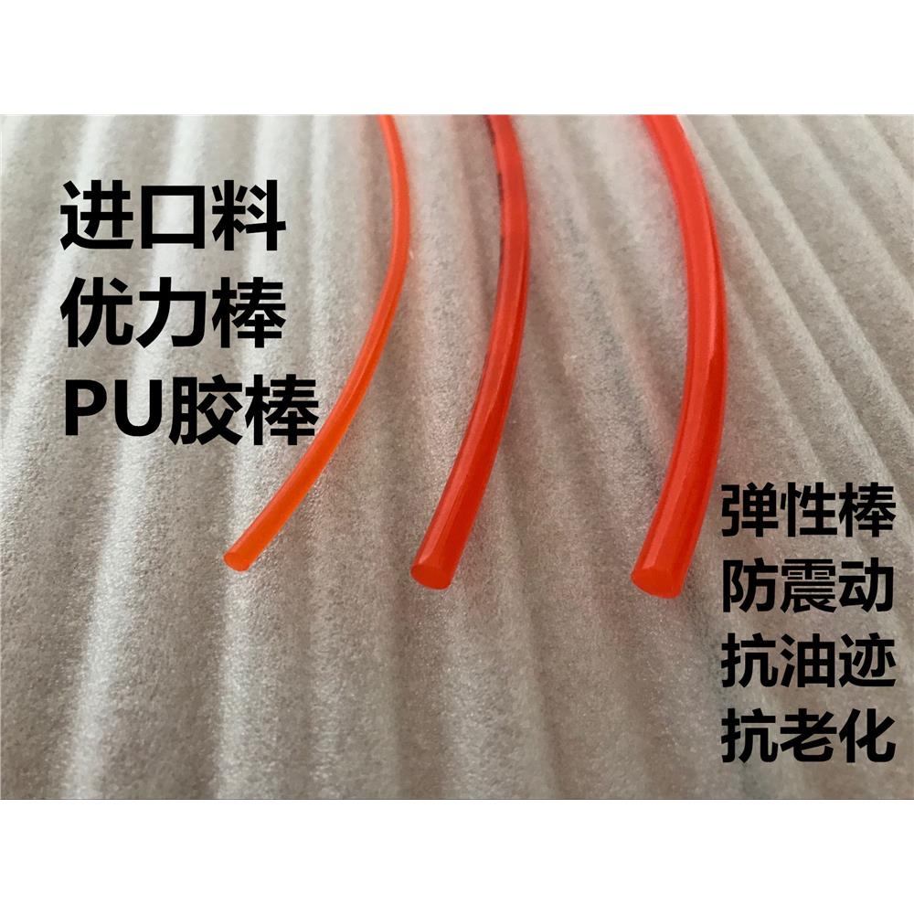 1.5/2/2.5/3/3.5毫米小直径牛筋棒 聚氨酯 优力胶棒PU棒 弹性橡胶