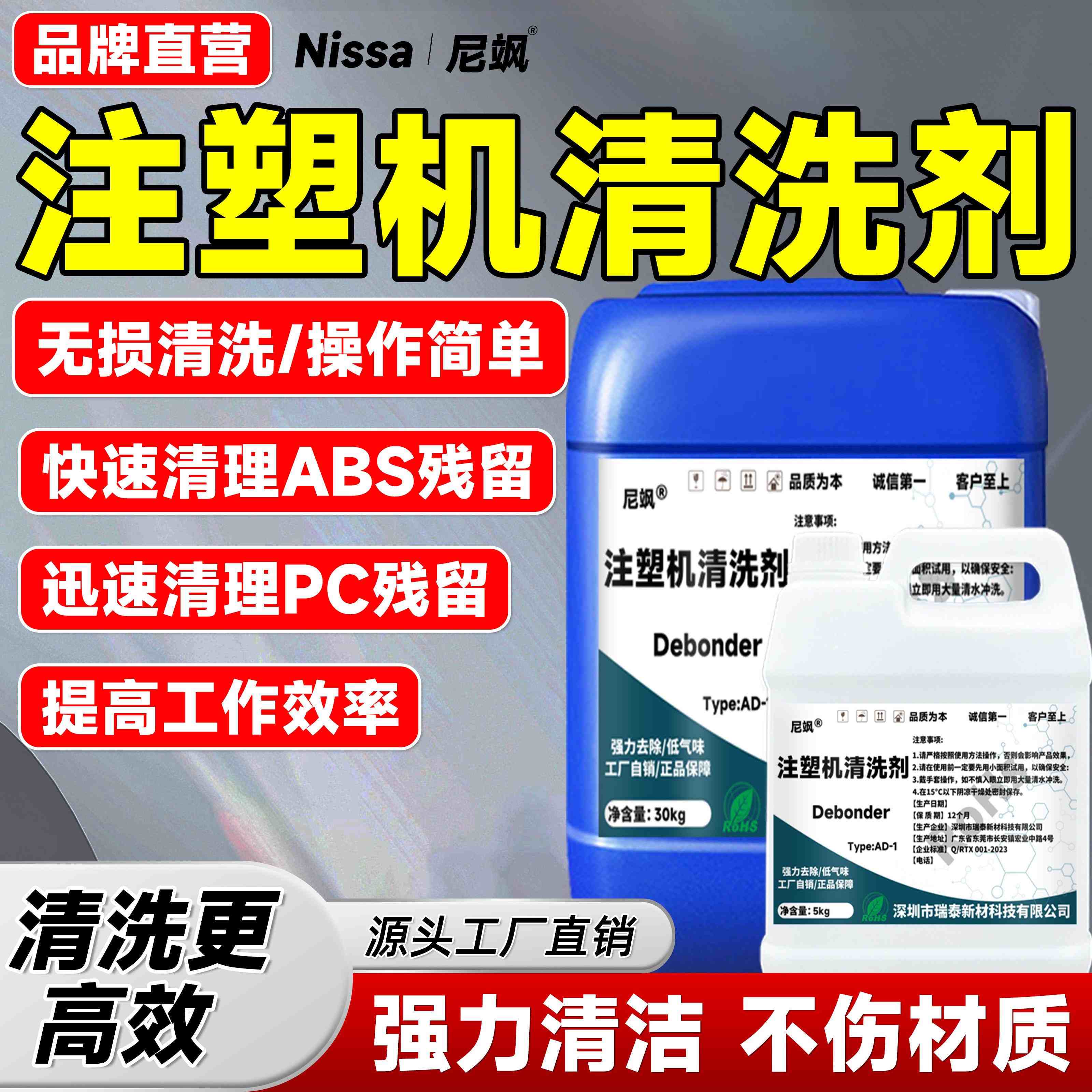 注塑机加工残留清洗溶解ABS塑料pc除胶剂超强去胶环氧树脂溶解剂