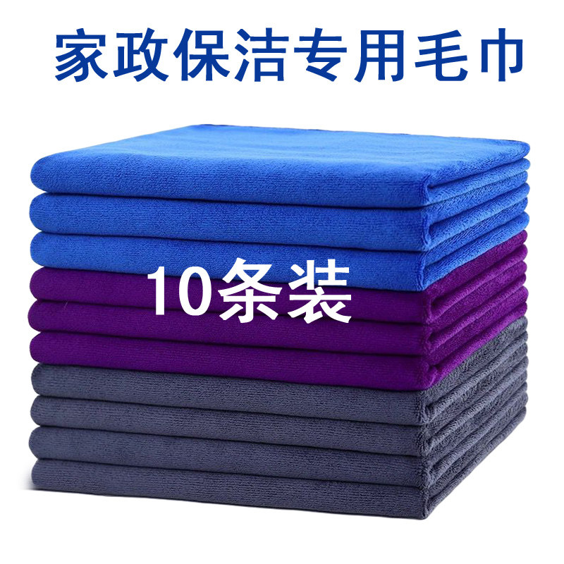 抹布家务清洁吸水不掉毛加厚厨房擦桌布保洁专用毛巾无水印擦车巾