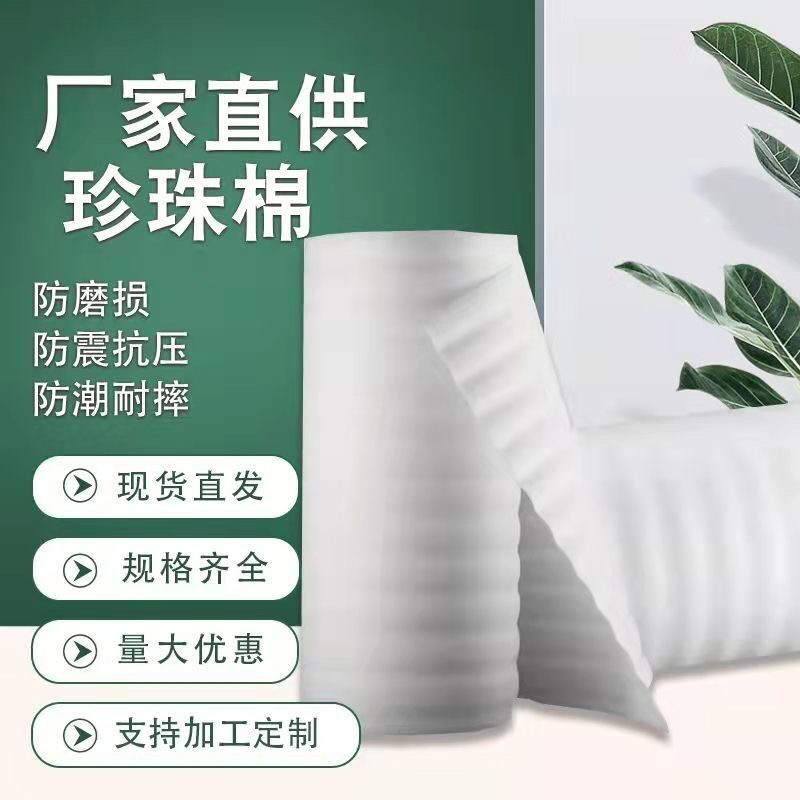 木地板防潮膜珍珠棉复合铝膜加厚防潮垫地膜装修地面保护专用地暖