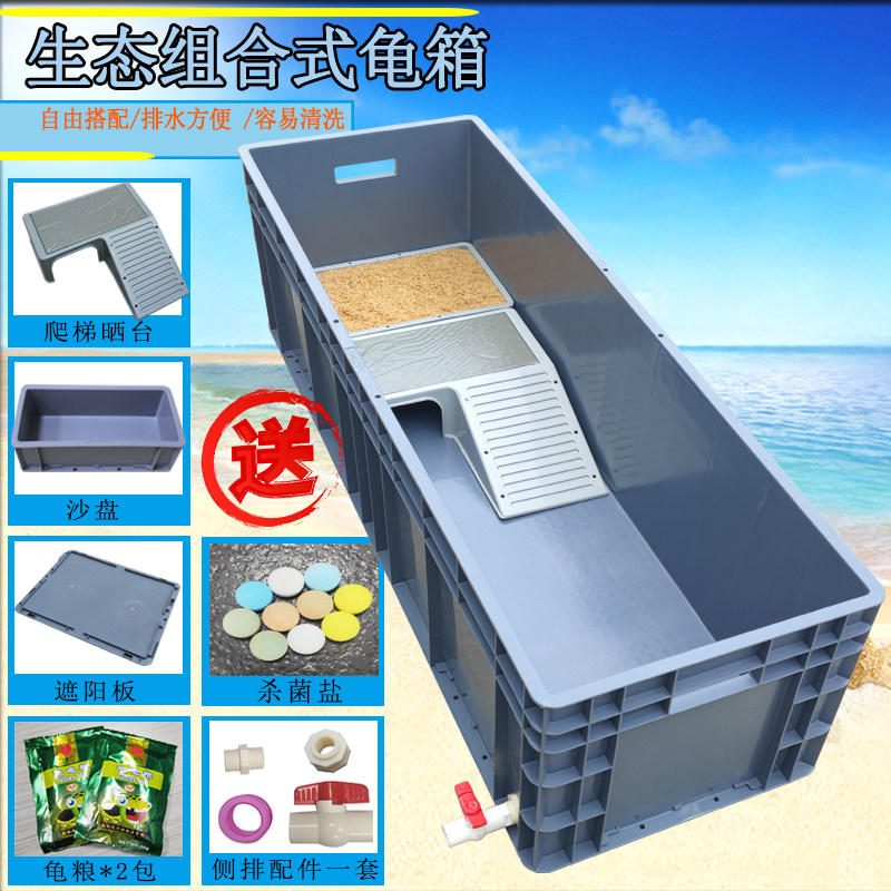水陆两用塑胶龟缸附晒台及沙盘 适用于办公室的小型龟缸组合
