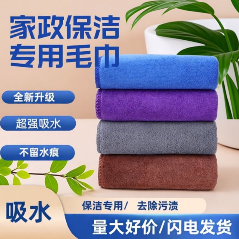 家政抹布保洁专用毛巾家务清洁吸水不掉毛加厚洗车擦玻璃地板厨房