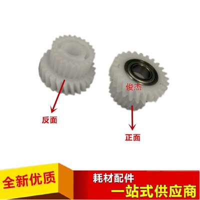 夏普AR MX M550N 620N 700N 753 555 623  转印齿轮 转印辊齿轮