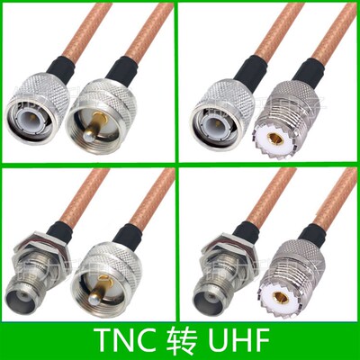 TNC转UHF转接线TNC公头TNC母头连接线UHF公UHF母M公M母50-3延长线