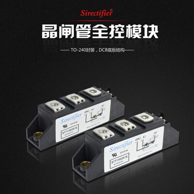 Sirectifier STT116GK16B STT116GK18B 12 全新可控硅模块 晶闸管
