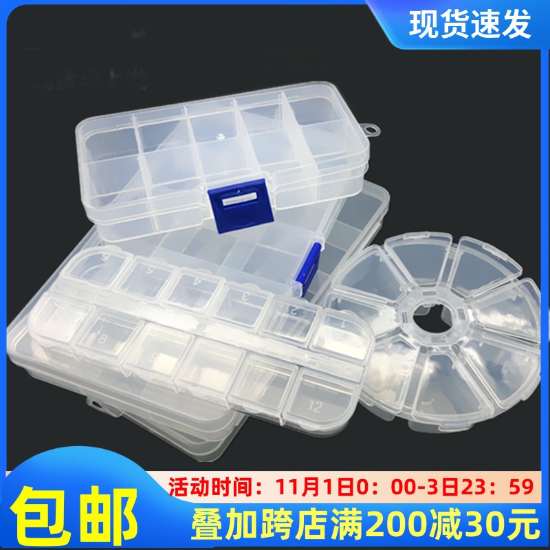 零件盒塑料透明工具分类箱电子元器件收纳样品格子带盖小螺丝盒子