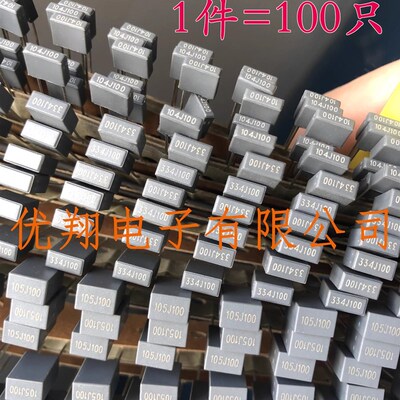 CKK法拉 校正电容100V 104 154 224 334 474 684 105 灰壳 5% J档