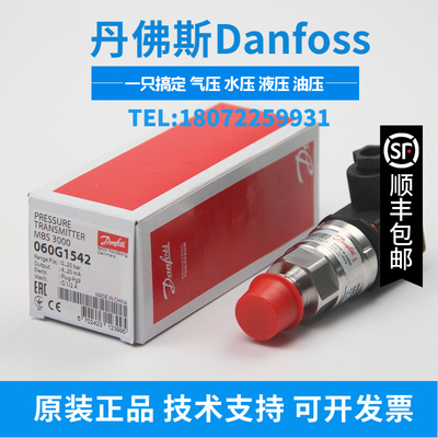 danfoss丹福斯压力变送器传感器MBS3000 060G1542丹佛斯0-25bar