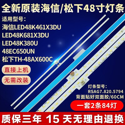 全新适用海信LED48K461X3DU  LED48K681X3DU LED48K380U电视灯条