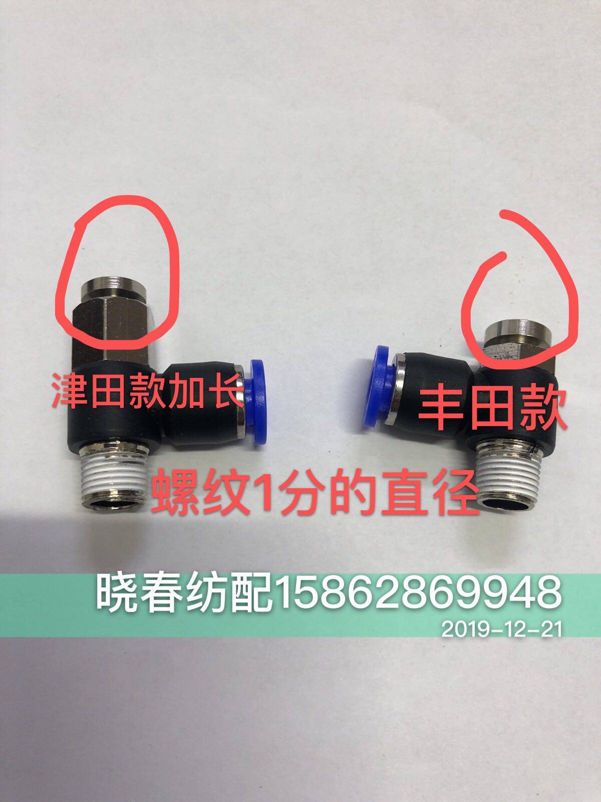 津田驹丰田喷气织布机配件储纬器气流阀开关617364固定主喷气流阀