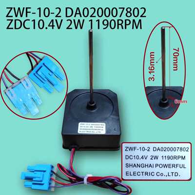 适用于 于冰箱直流通风机ZWF-10-2 DA020007802(DC10.4V) 2W