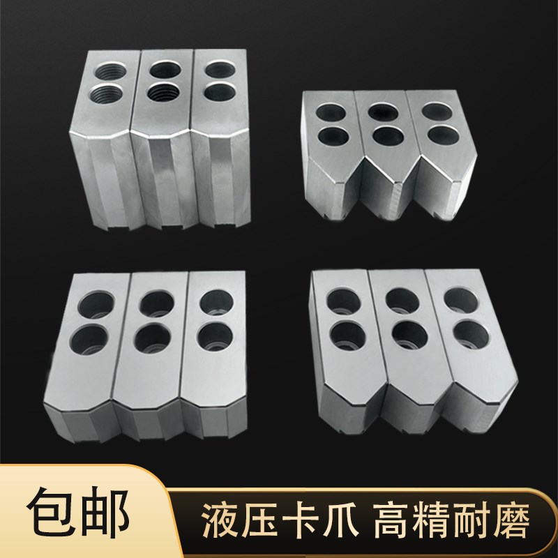 液压软爪卡爪卡盘三爪夹盘台湾油压生爪硬爪加高 5 6 8 10 12寸