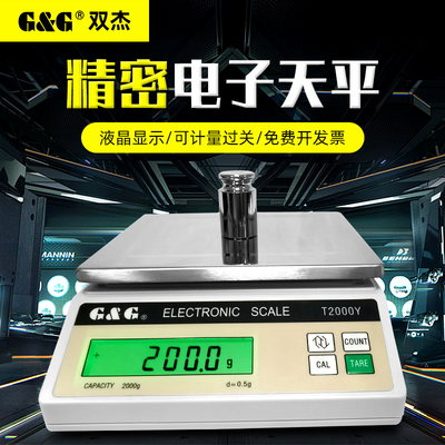 双杰电子天平T200Y/T500Y/T1000Y/T2000Y/T3000Y交直流两用电子秤