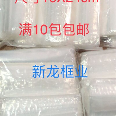 A5透明封口袋 装回执单胶袋 相片袋16X24CM自封袋/自粘袋100个/包