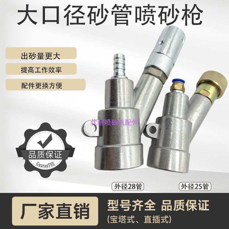 气动除锈雕刻快速接头自吸式喷沙枪大砂管铝座喷头普压喷砂机配件
