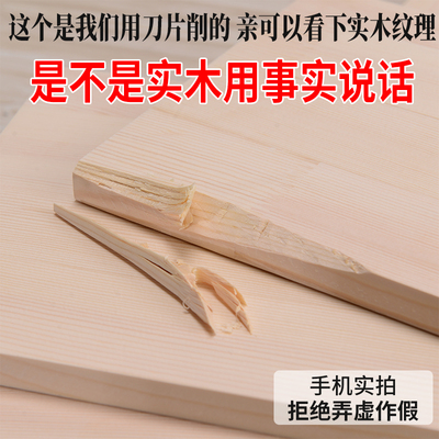 定制实木木板片材料一字隔板墙上置物架衣柜分层板桌面板松木搁板