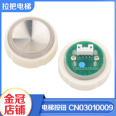 奥的斯电梯按钮CN03010009 A3圆形凹面按键A4J16354按钮电梯配件