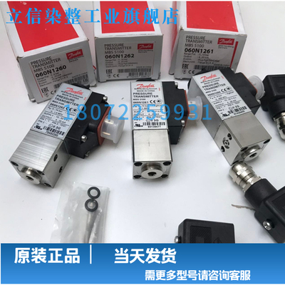 060N1039 060N1004 060N1027 060N1034 060N1008 丹佛斯MBS5100