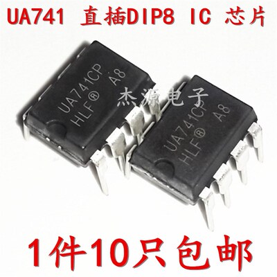 全新原装UA741 UA741CP 直插DIP8运算放大器补偿型 运放芯片 IC