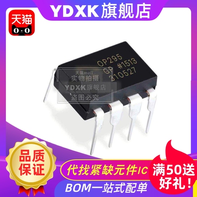 天猫 OP295GPZ  OP295G  OP295GP运算放大器DIP直插