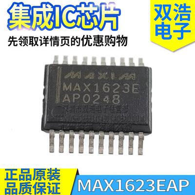 MAX1623EAP正品全新原装