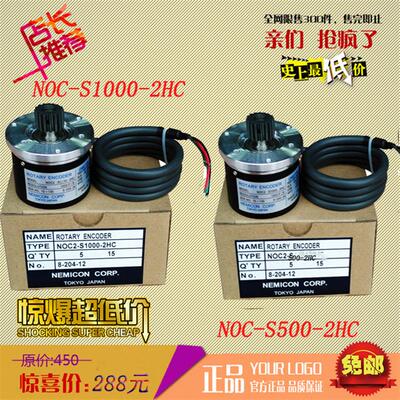 震雄注塑机解码器NOC2-S500-2HC S1000 震德编码器500P/R 1000P/R