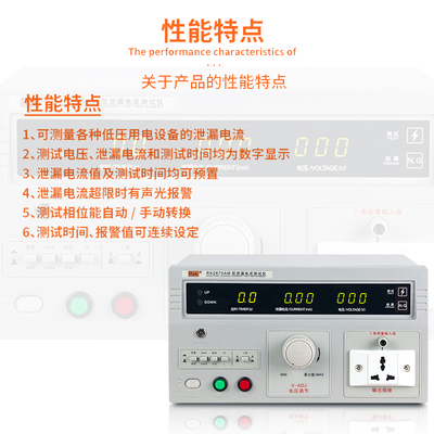 美瑞克RK2675AM泄漏电流测试仪RK2675WM有源无源泄漏电流测试仪