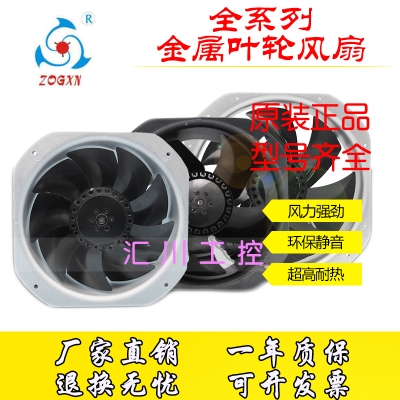 众信XF16051 28082 22083MABHL外转子风机 机柜散热风扇200FZY6-S