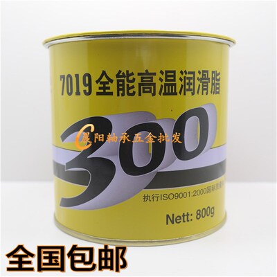 华炼7019全能高温润滑脂300度 7019轴承机械牛油 -30-320度800克