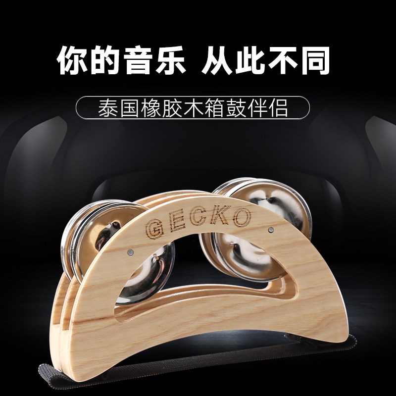 壁虎箱鼓棒伴侣脚踩踏铃响板沙锤手镲音束摇风铃铛打击配件脚铃铛