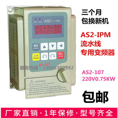 爱德利变频器单相220V AS2-115/IPM输出三相输出流水线电机调速器
