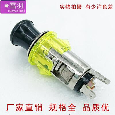 五菱之光/S/V 6376 6386 6400 6388 6390车载点烟器 车充接口底座