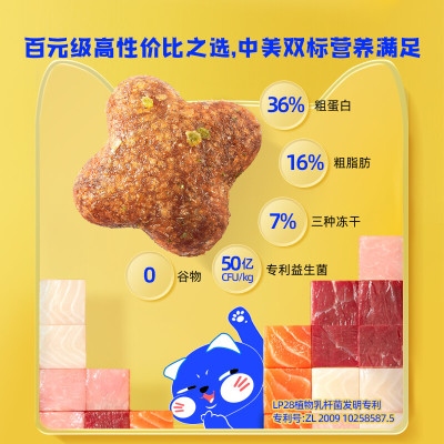 wowo喔喔三鲜冻干猫粮成猫幼猫专用粮大袋营养增肥发腮无谷全价
